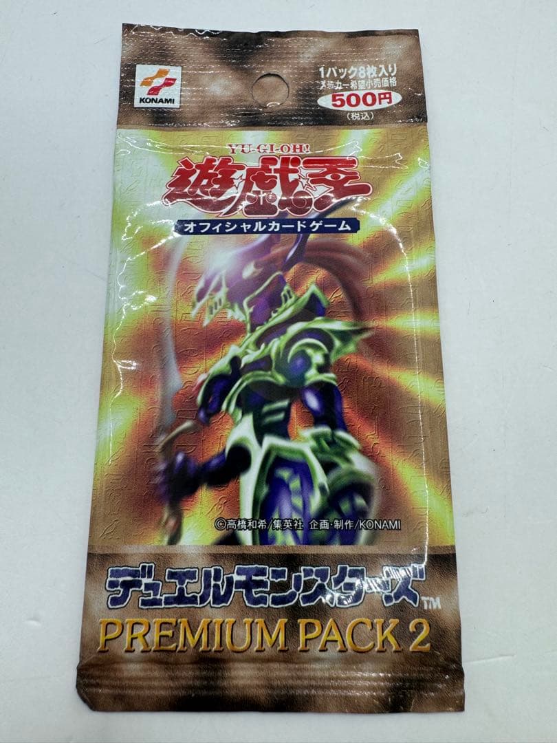 未開封 遊戯王 プレミアムパック2 premium pack2 ②