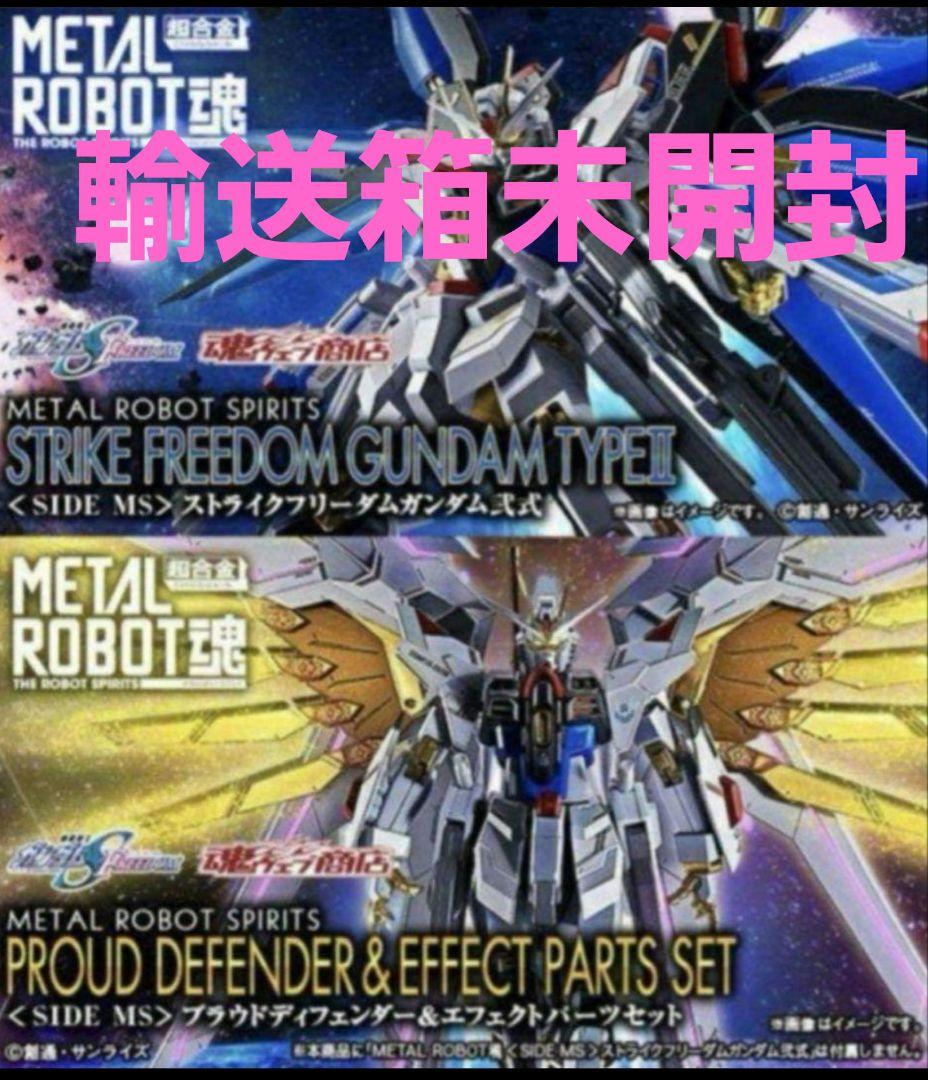 L ROBOT魂ストライクフリーダムガンダム弐式セット
