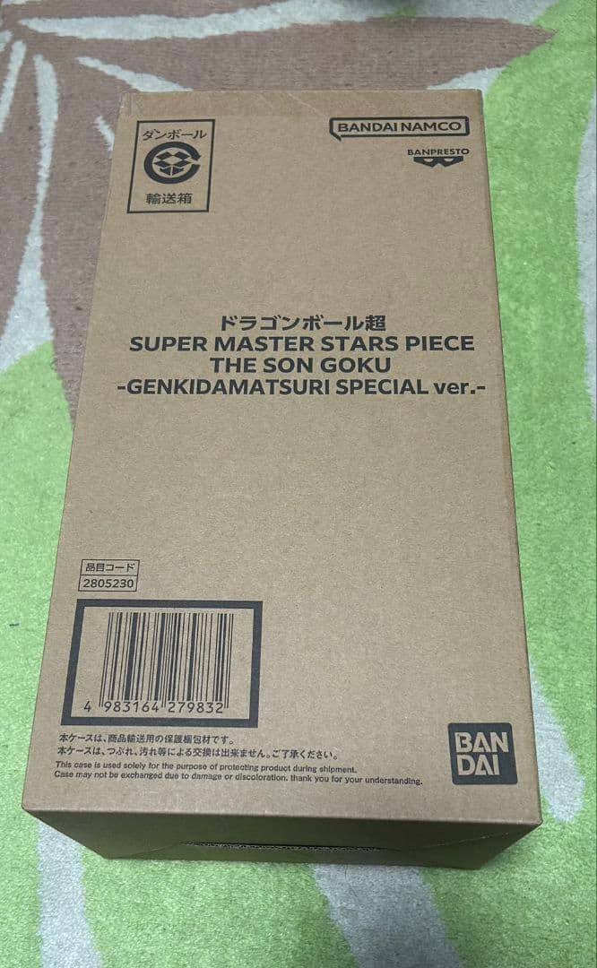 ゲンキダマツリ孫悟空フィギュア