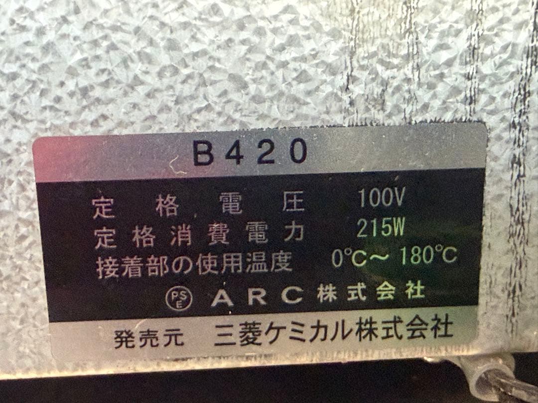 2023年 ダイアラッパー B420