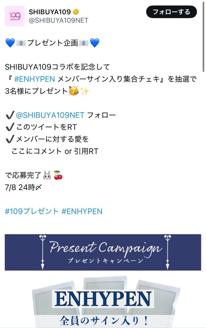 ENHYPEN 直筆サイン入りチェキ