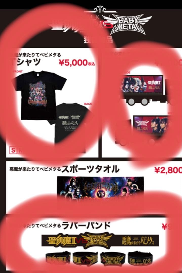 聖飢魔II vs BABYL Tシャツ XXL .ミニカー、ラババン