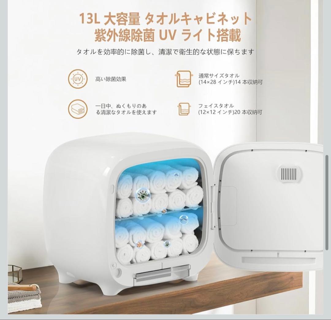 新品未使用品✨ Keenray ホットタオルウォーマーキャビネット 13L