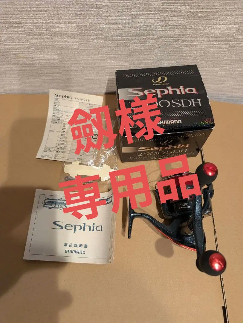 劔品Shimano Sephia 2500SDH スピニングリール