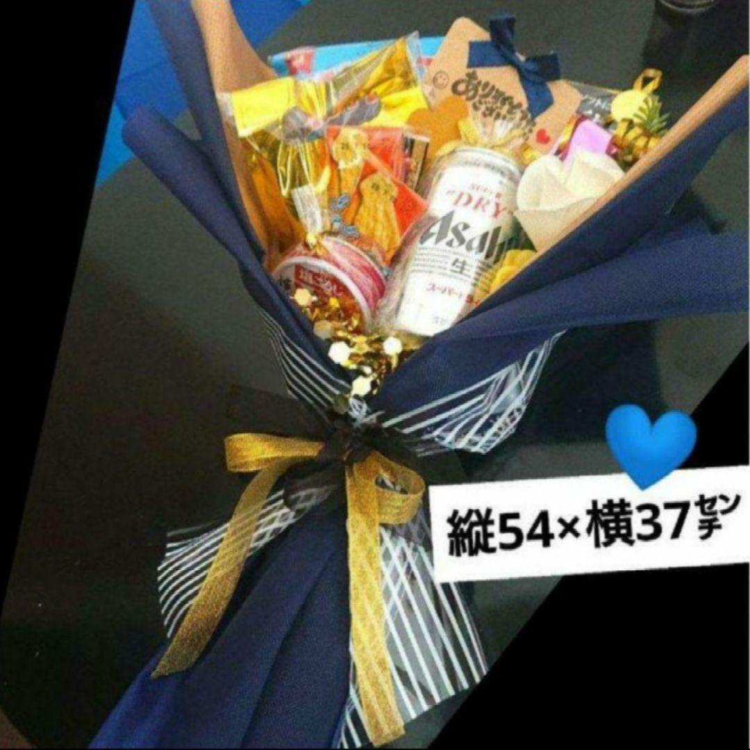ビール おつまみ 記念日 結婚式 誕生日 退職 還暦 ブーケトス プルズ 推し活