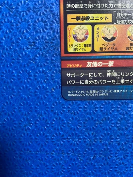 スーパードラゴンボールヒーローズ トランクス：青年期 H1-39