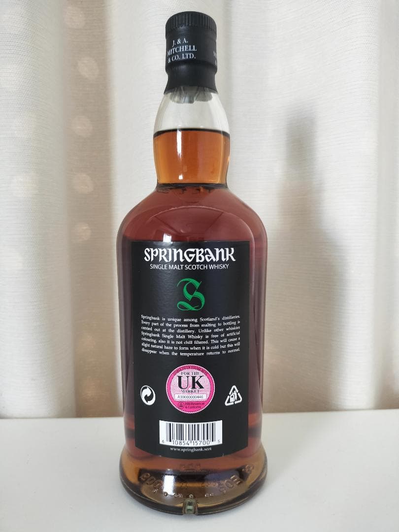 激レア! スプリングバンク 15年　Springbank 15