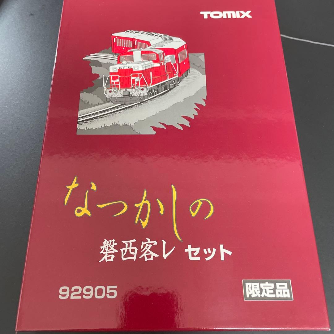 TOMIX 92905 なつかしの磐西客レセット 限定品　DD51 3つ目機牽引