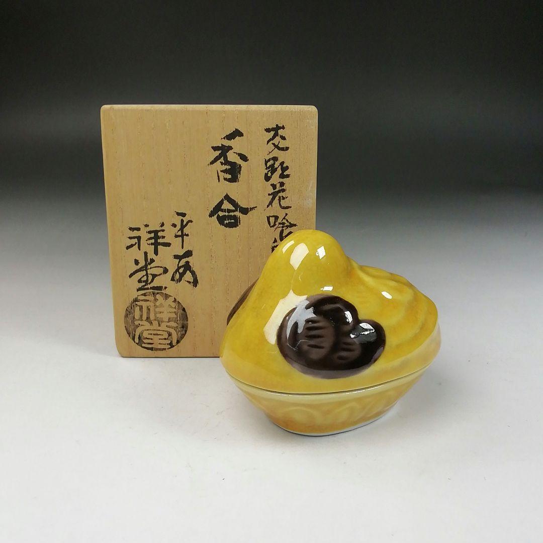 Ｗ４０　香合　『交趾花喰鳥』『手塚祥堂 造』　共箱　茶道具