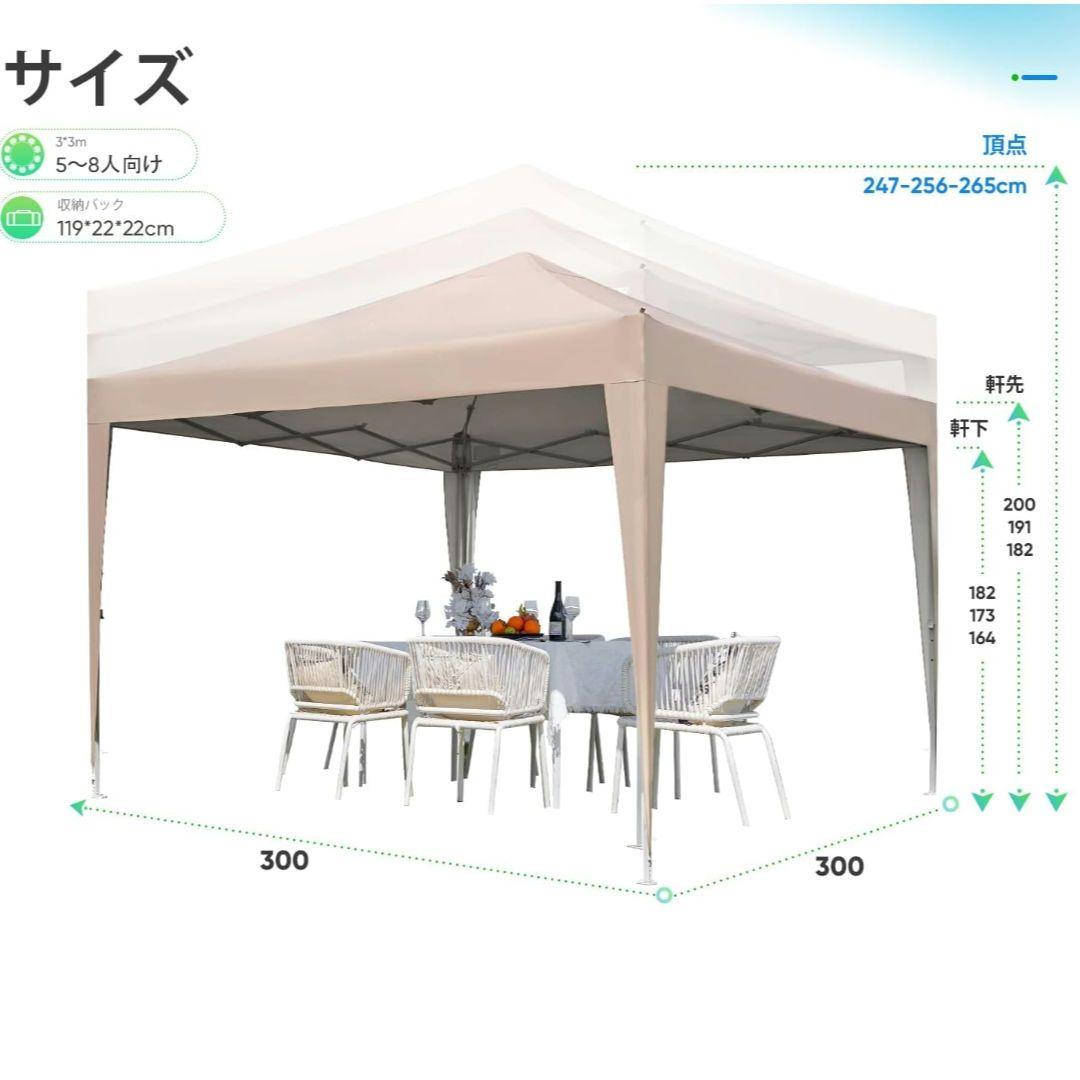 ポール式テント 約3m x 3m ベージュ