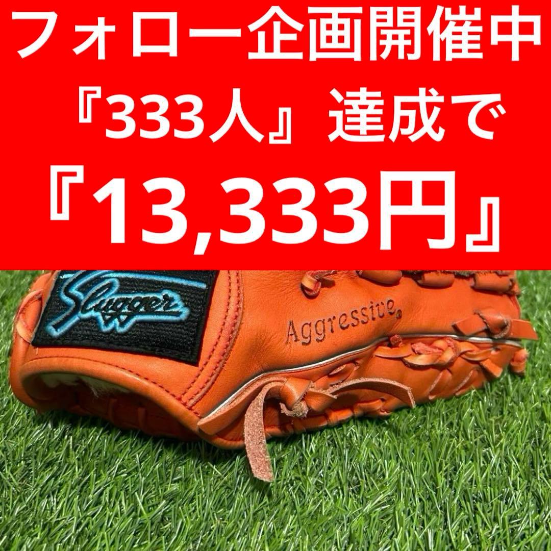 【⭐︎条件達成で13,333円⭐︎】久保田スラッガー　軟式　野球　内野　グローブ