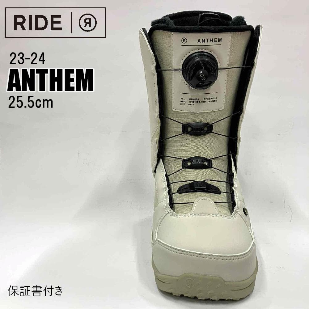 【新品】23-24 RIDE ANTHEM スノーボードブーツ 25.5cm