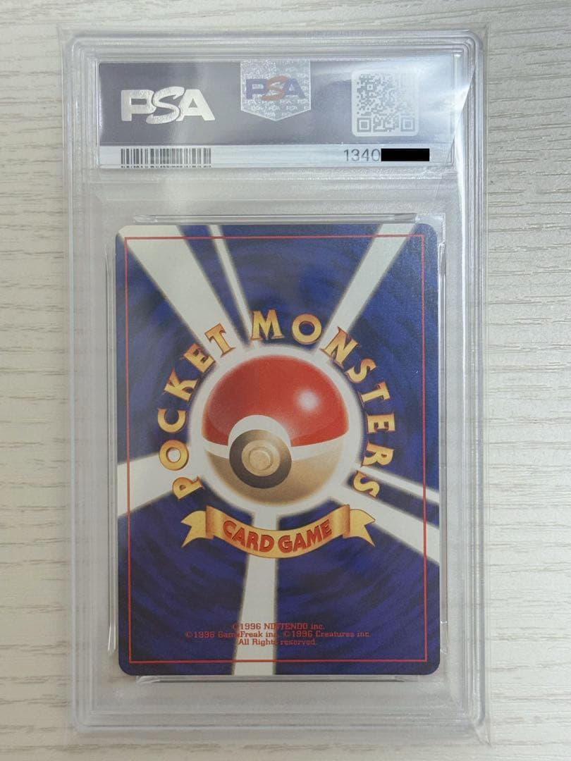 ポケモンカード　ヤドキング　旧裏　PSA9