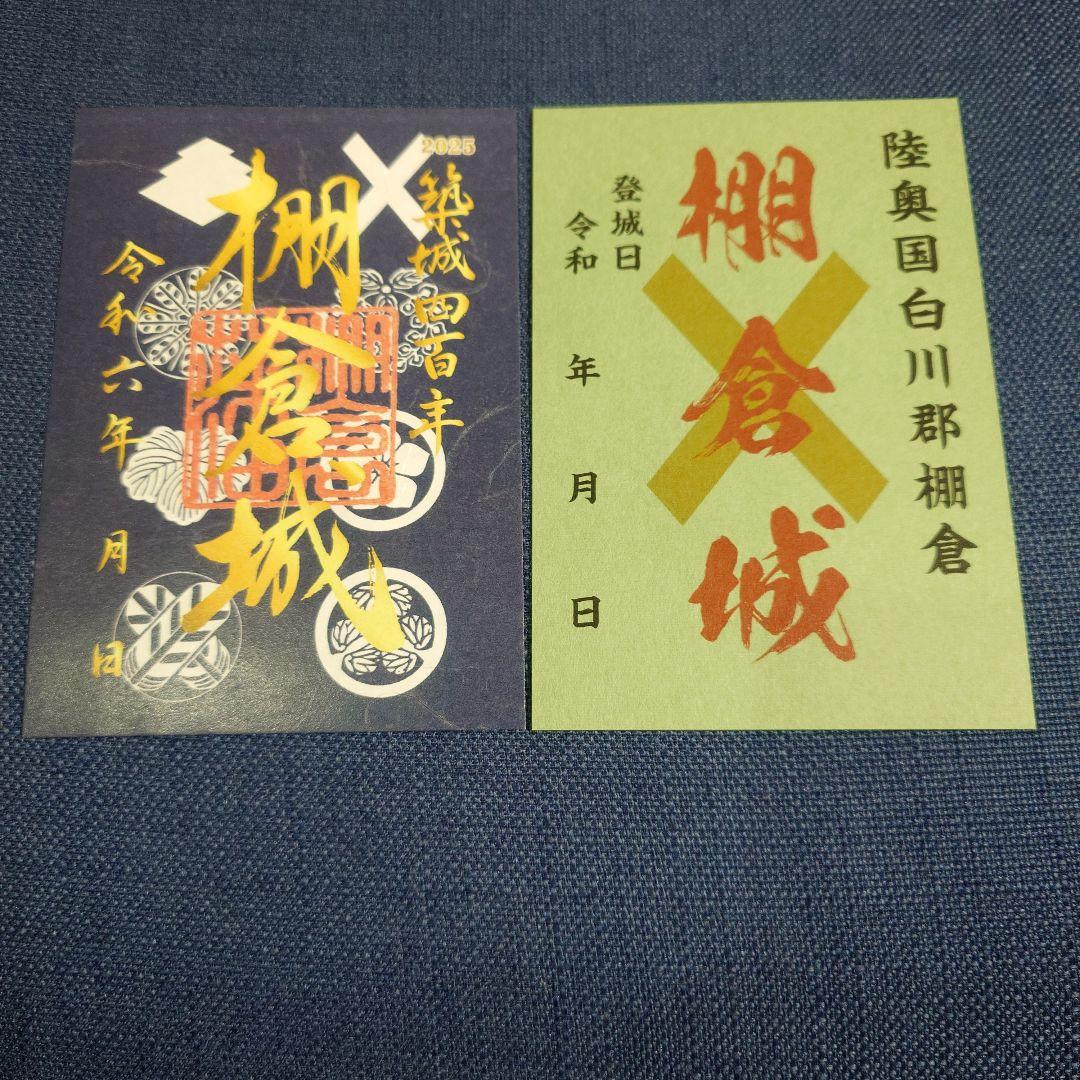 コレクション放出！御城印·武将印40枚＋小牧山城御城印帳