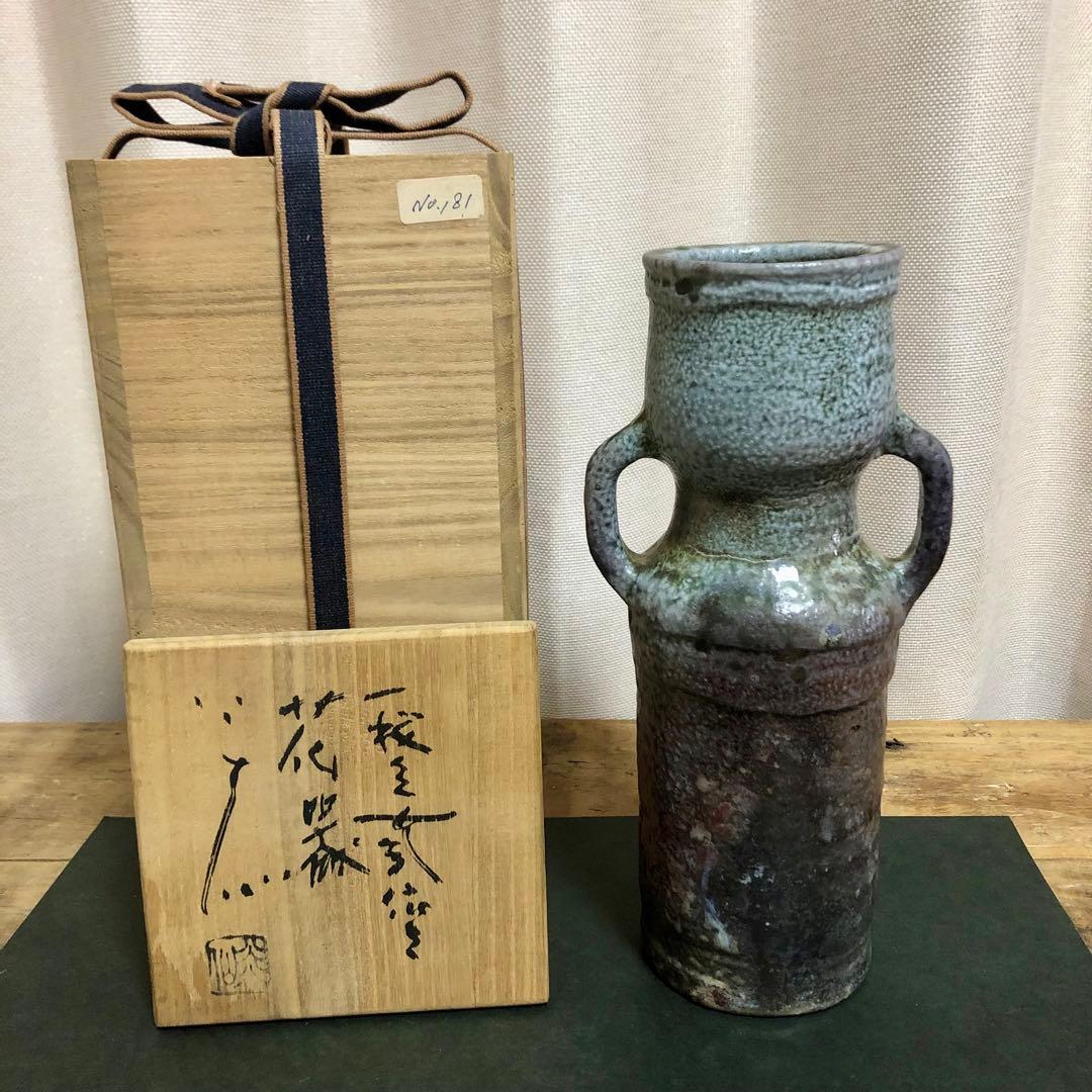 佐久知炎仙 秘色南蛮花器 茶道具 共箱 耳付花入