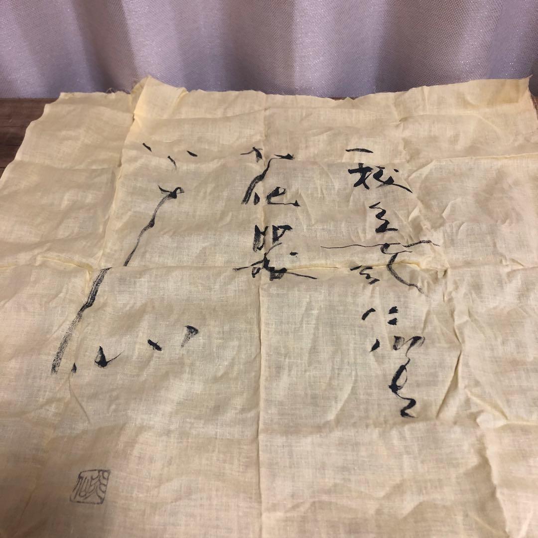 佐久知炎仙 秘色南蛮花器 茶道具 共箱 耳付花入