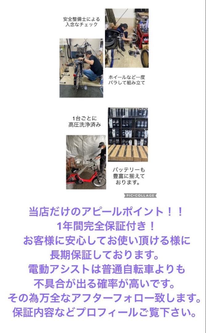 1年保証 送料無料　ブリヂストン　ステップクルーズ　黒色　電動アシスト自転車