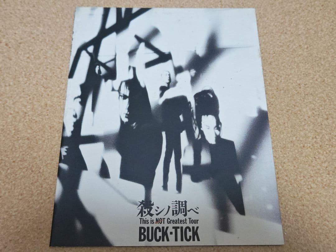 BUCK-TICK パンフレット 5種類
