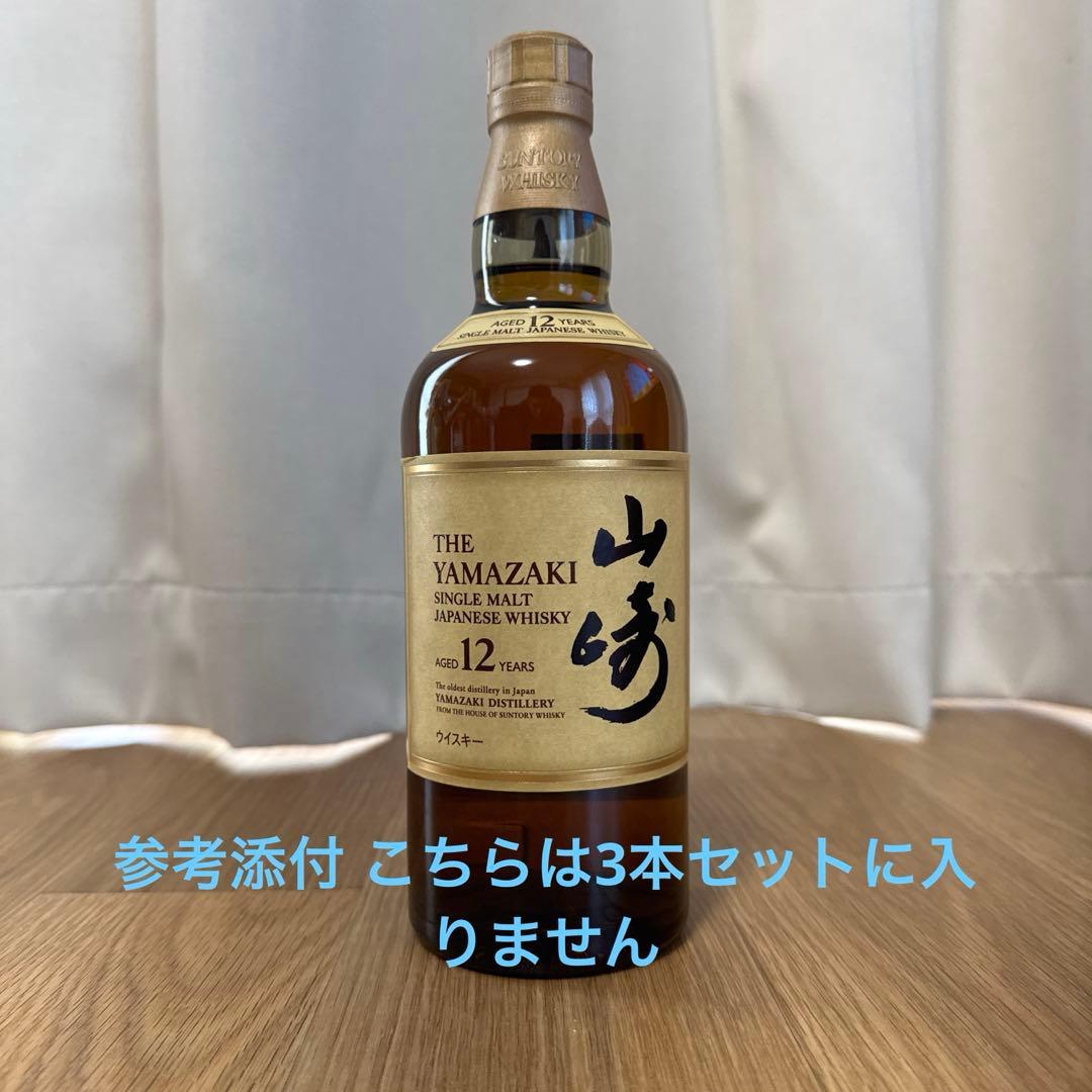 山崎　白州　響　3本セット　最安値　バラ売り不可　山崎12年追加可能