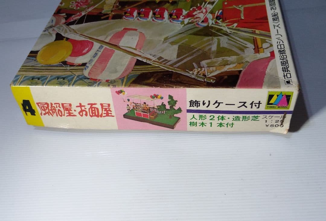 古典風俗縁日シリーズ　風船屋・お面屋　プラモデル