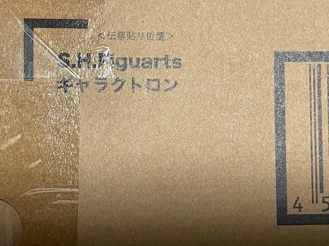 未開封品 S.H.Figuarts ギャラクトロン