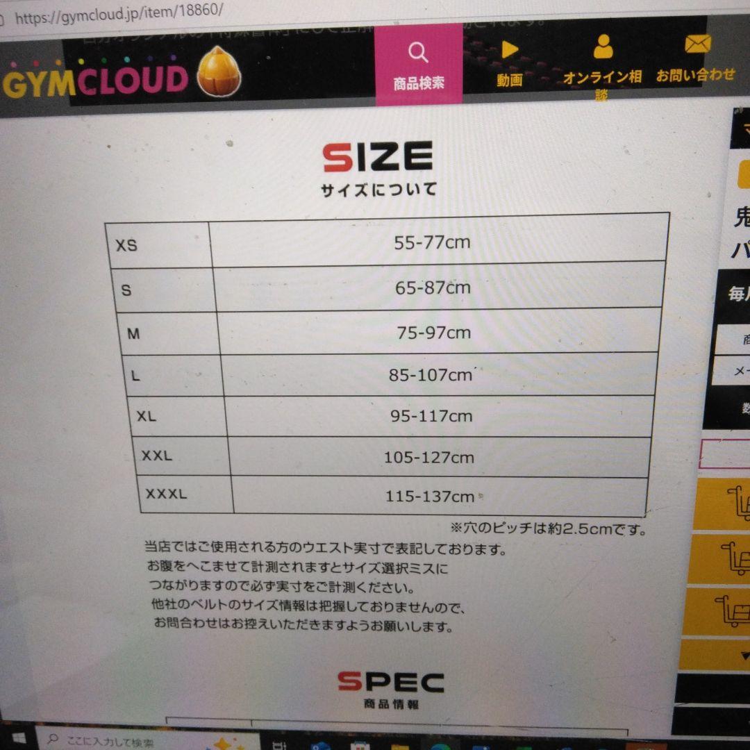 鬼　パワーリフティングレバーベルト　Mサイズ　75cm~97cm相当