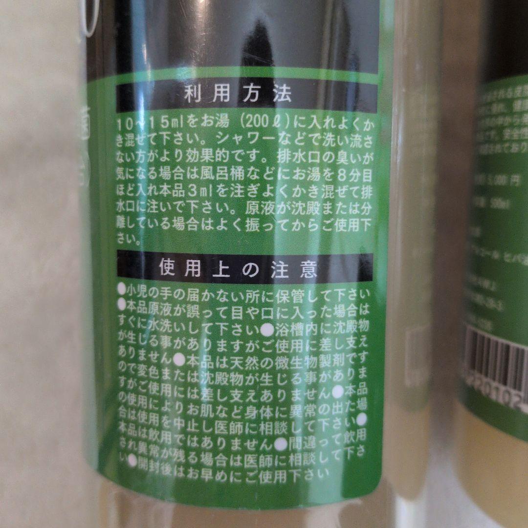 ♥新品♥お風呂で【菌】がキレイを❞応援❝枯草菌＊ＫＩＮＴＡＲＯ 500ml