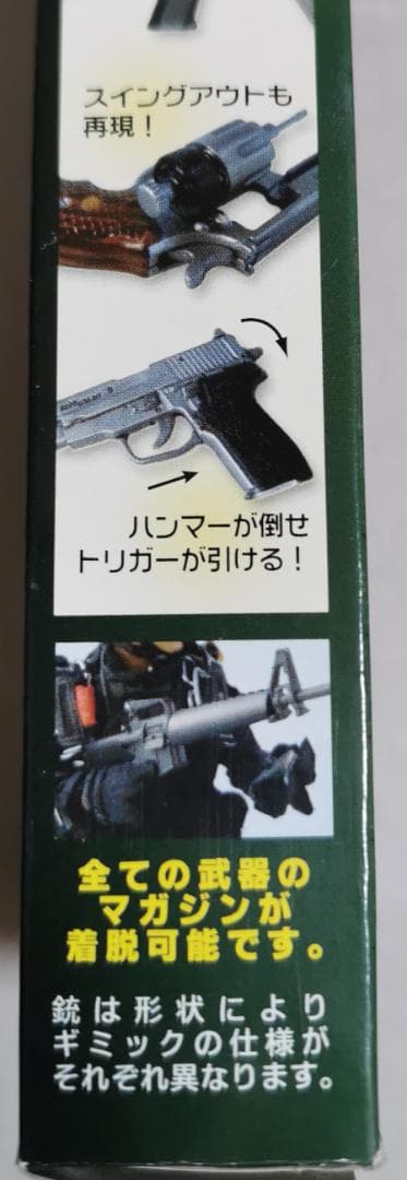 メインウェポン＆サイドアームズ 1/6 壽屋 全種セット