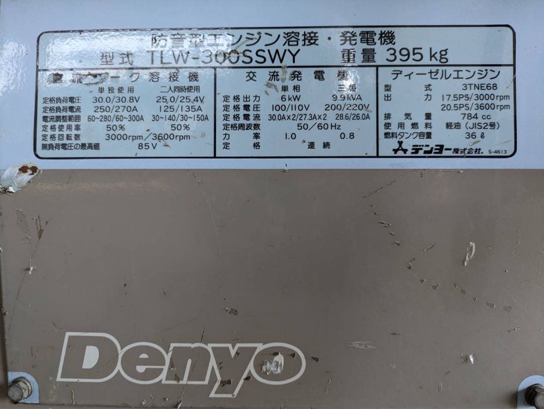 Denyo TLW-300SSWY 溶接発電機