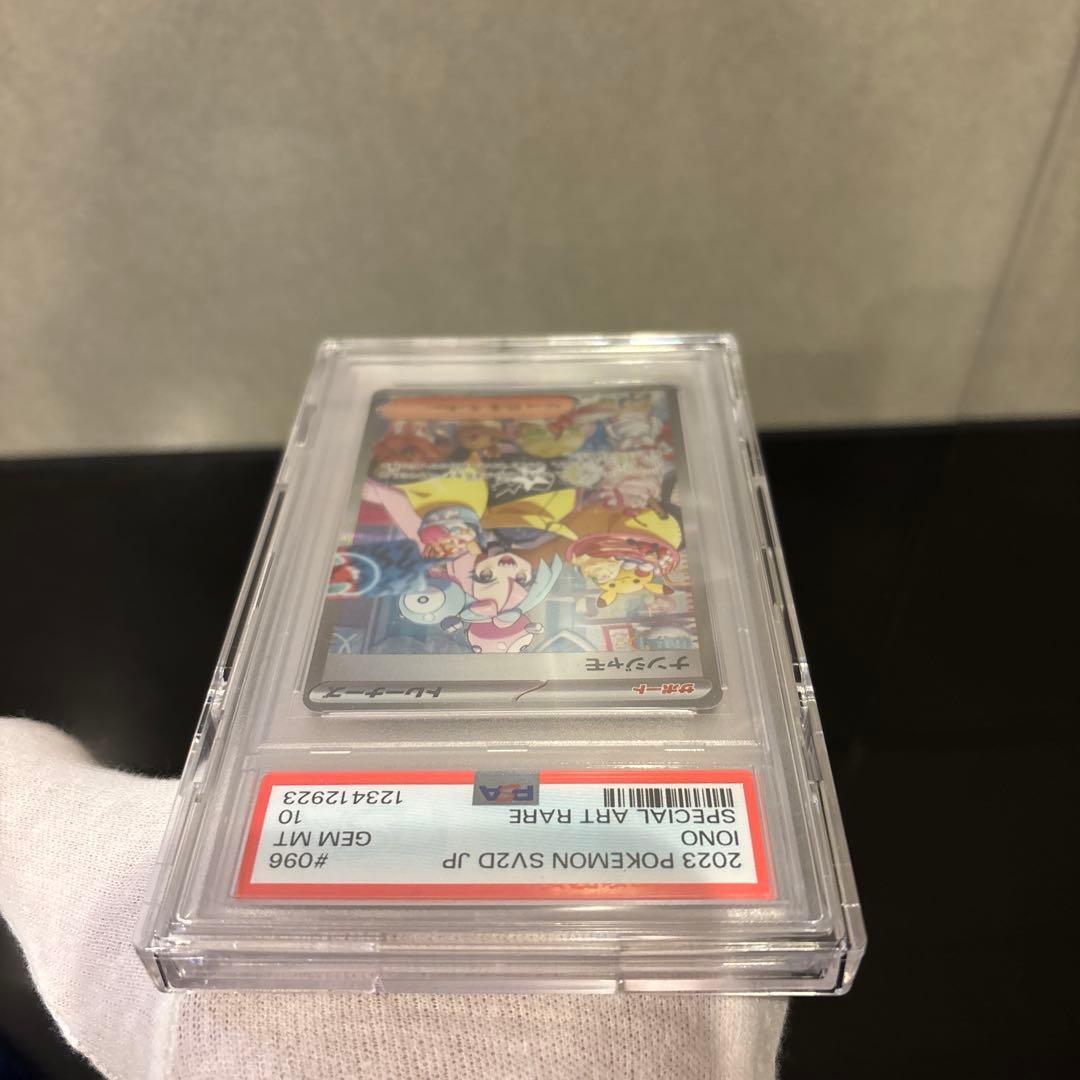 【完美品】ナンジャモ SAR PSA10 クレイバースト 096/071