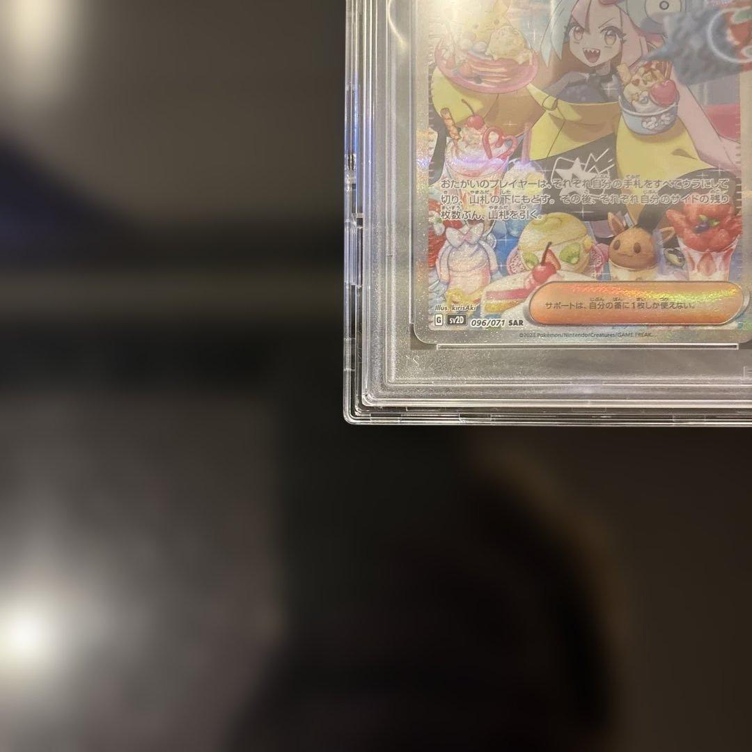【完美品】ナンジャモ SAR PSA10 クレイバースト 096/071