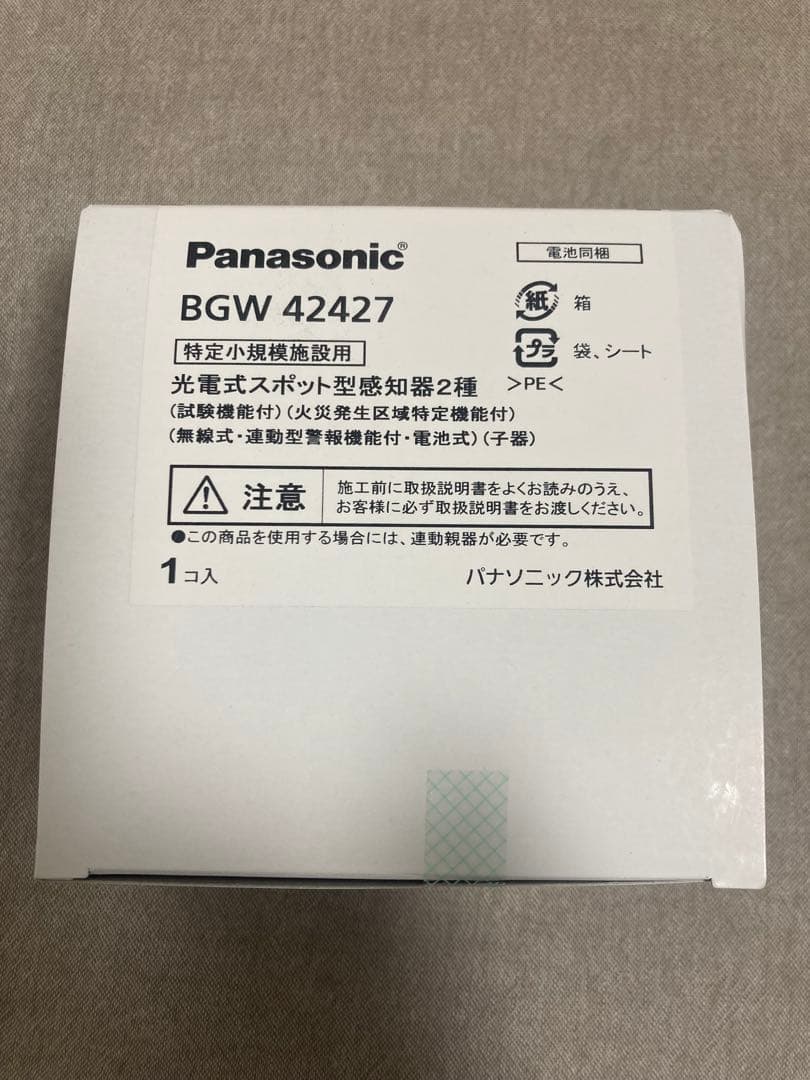 BGW42427 特定小規模施設用　パナソニック　光電式スポット型感知器　子器