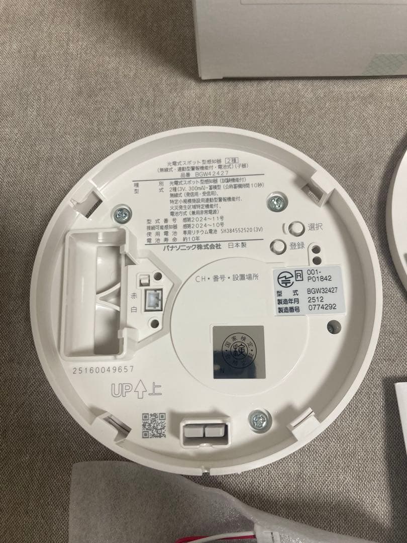 BGW42427 特定小規模施設用　パナソニック　光電式スポット型感知器　子器