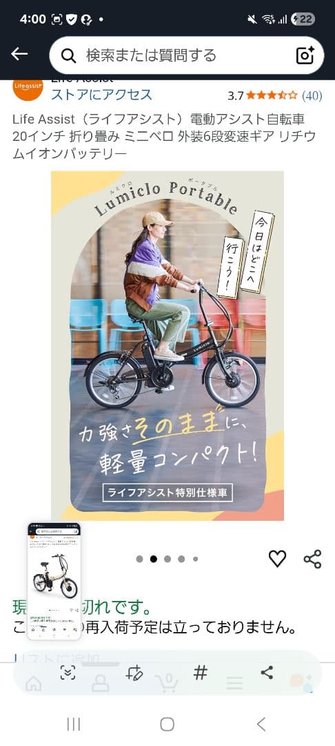 【中古・半年使用】電動アシスト自転車　おしゃれ02インチ 折り畳み 6段変速ギア