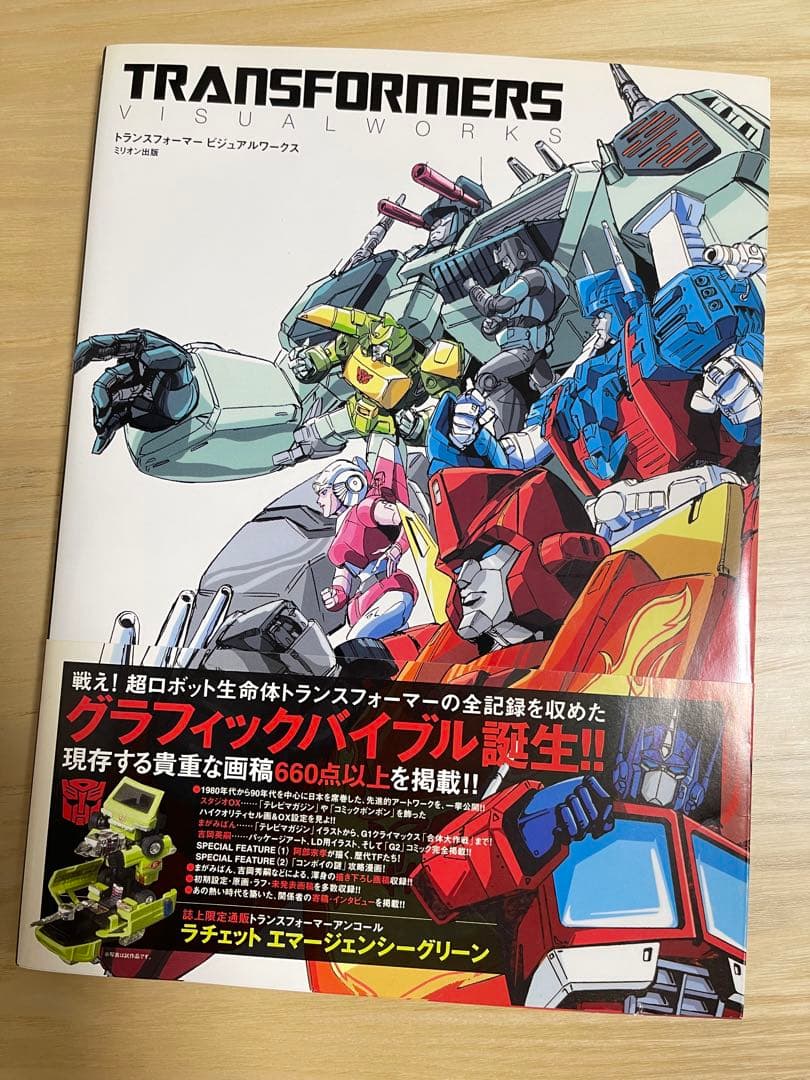 トランスフォーマー　　アメコミ　ビジュアルワークス transformer