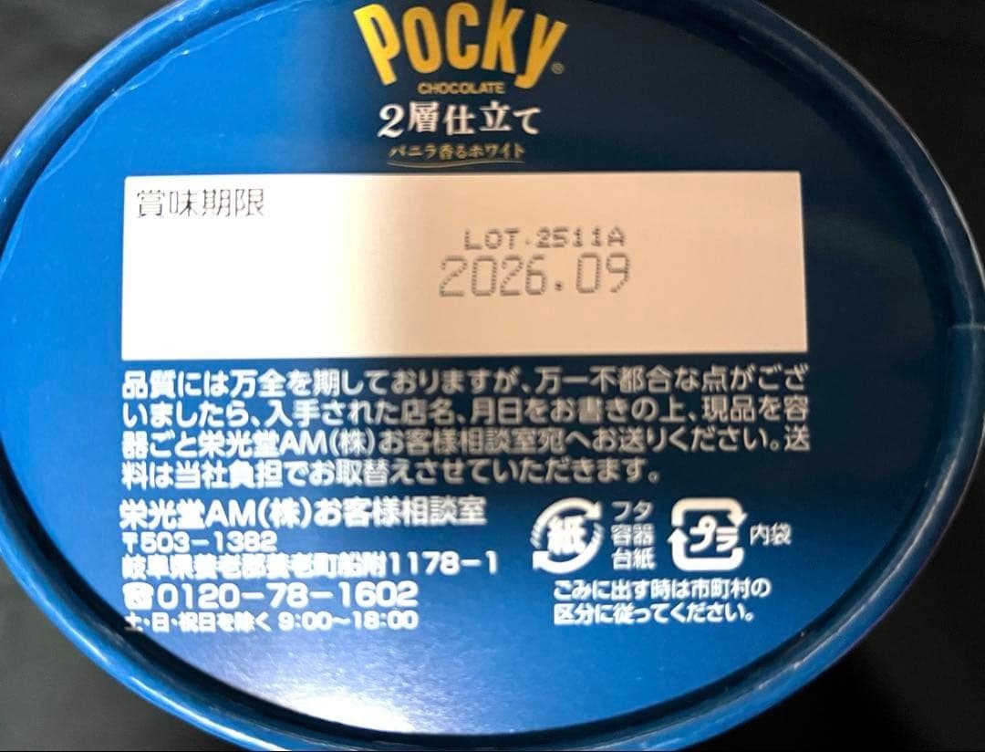 お菓子まとめ チョコ ガルボ ブラックサンダー チョコボール アポロ マーブル