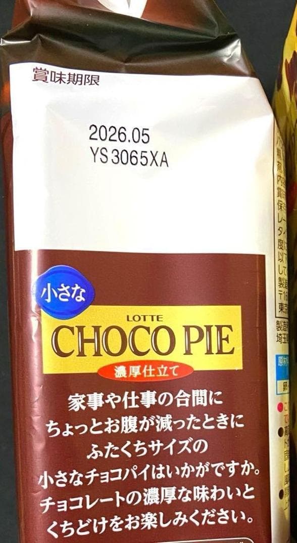 お菓子まとめ チョコ ガルボ ブラックサンダー チョコボール アポロ マーブル