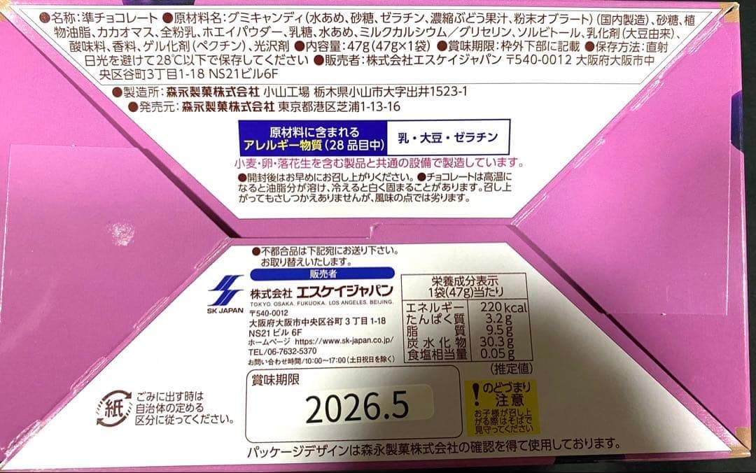 お菓子まとめ チョコ ガルボ ブラックサンダー チョコボール アポロ マーブル