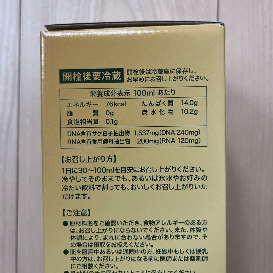 フォーデイズ株式会社 ナチュラルDNコラーゲン