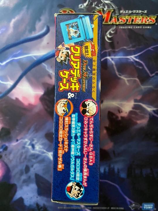 クリアデッキケース コロコロコミック2005年1月号付録