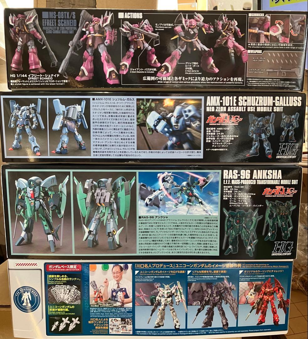 ガンプラHG ユニコーン関連4点セット アンクシャ／シュツルム・ガルス等 未組立