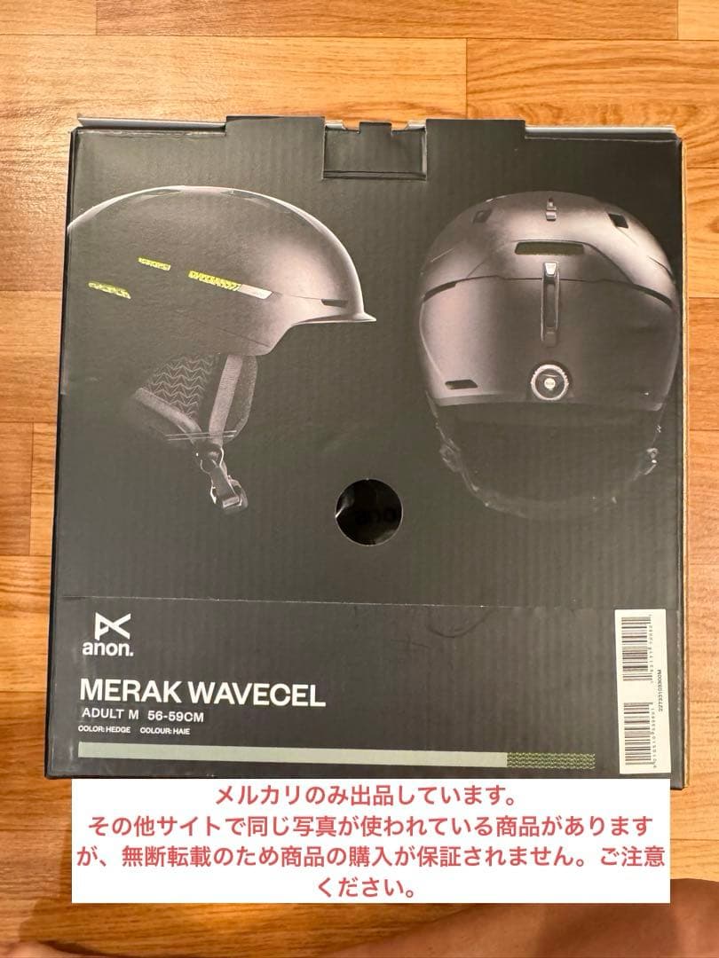 スノボヘルメット　anon MERAK WAVECEL Mサイズ　バートン 新品