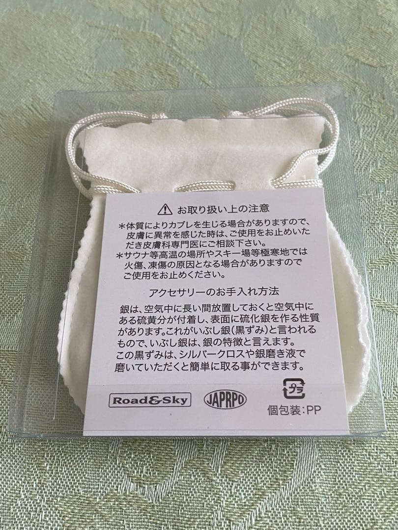 浜田省吾　ペンダント　初回版　未使用