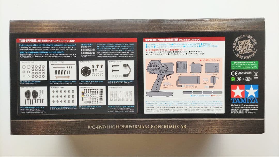 タミヤ ウニモグ 406 CC-02