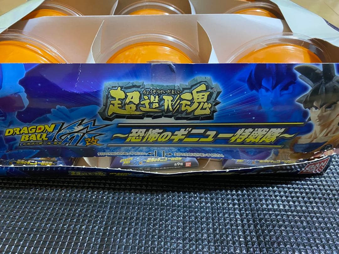 ドラゴンボール フィギュア 超造形魂　恐怖のギニュー特戦隊　全9種　内袋未開封