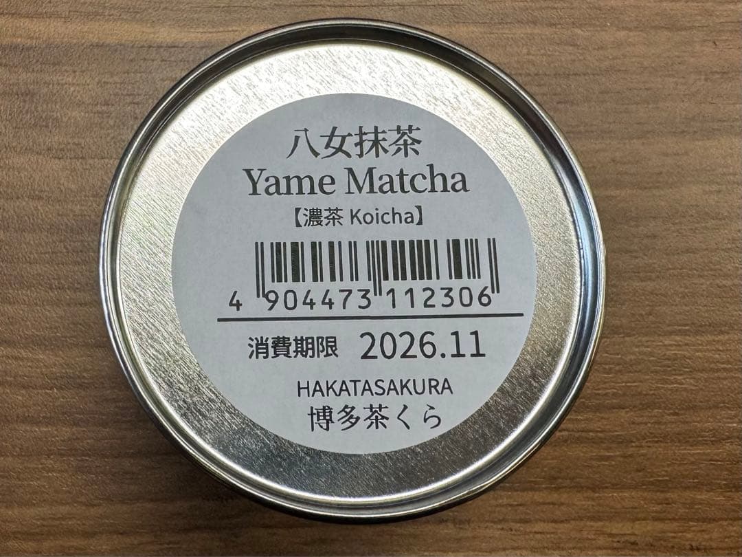 八女抹茶(濃茶)缶 20g 5個セット 新品未使用