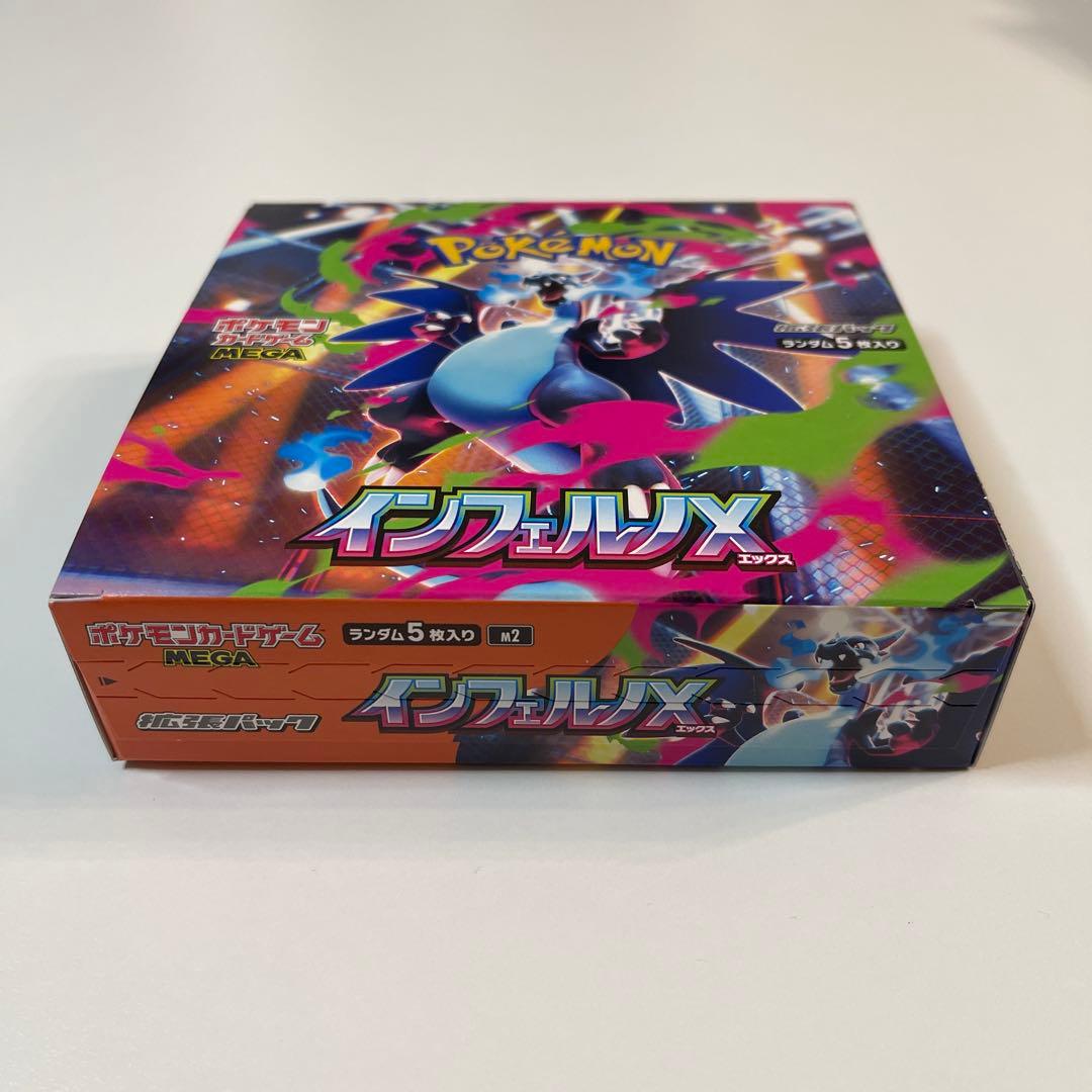 インフェルノX 新品未開封BOX シュリンクなし