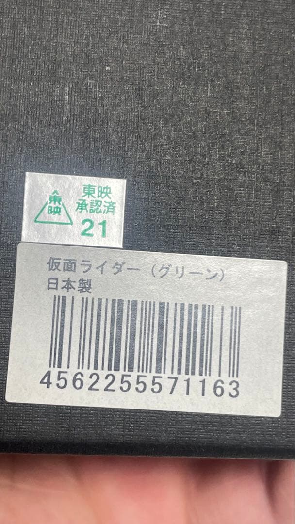 仮面ライダースマートキーホルダーUSB 緑