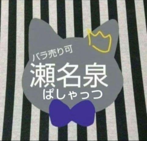 あんスタ 泉 ぱしゃっつ 笑門来福 箔押し 9周年 カバーソング サイン