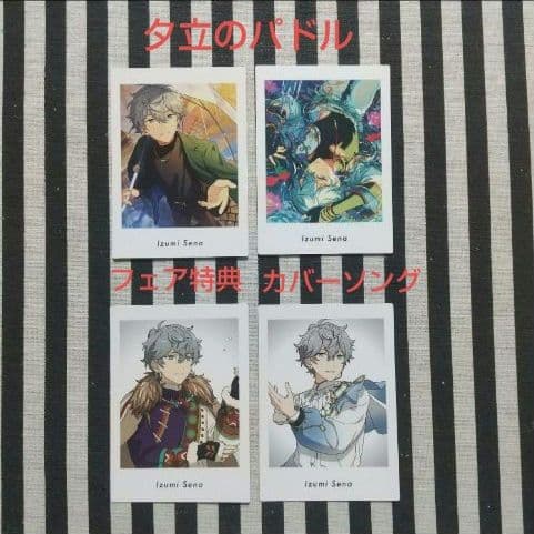 あんスタ 泉 ぱしゃっつ 笑門来福 箔押し 9周年 カバーソング サイン